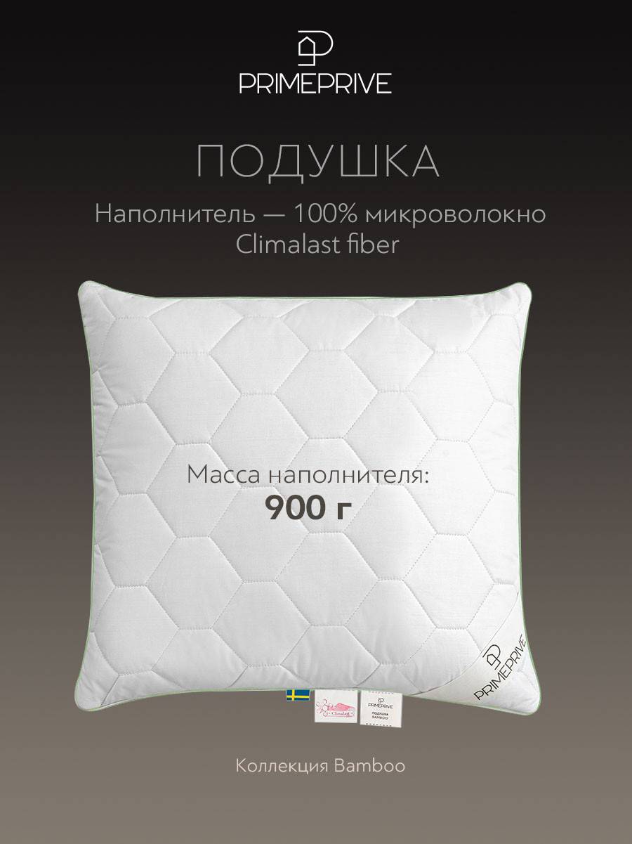 Швеция подушка bamboo prime prive из микрофибры