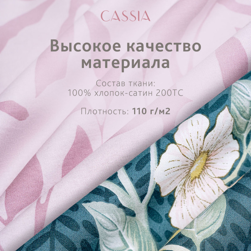 Постельное белье Альтан зеленый, розовый (семейное) Кассия из сатина